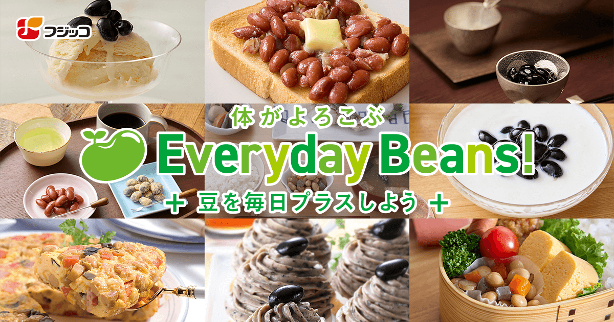 Everyday Beans 毎日豆活｜フジッコ株式会社